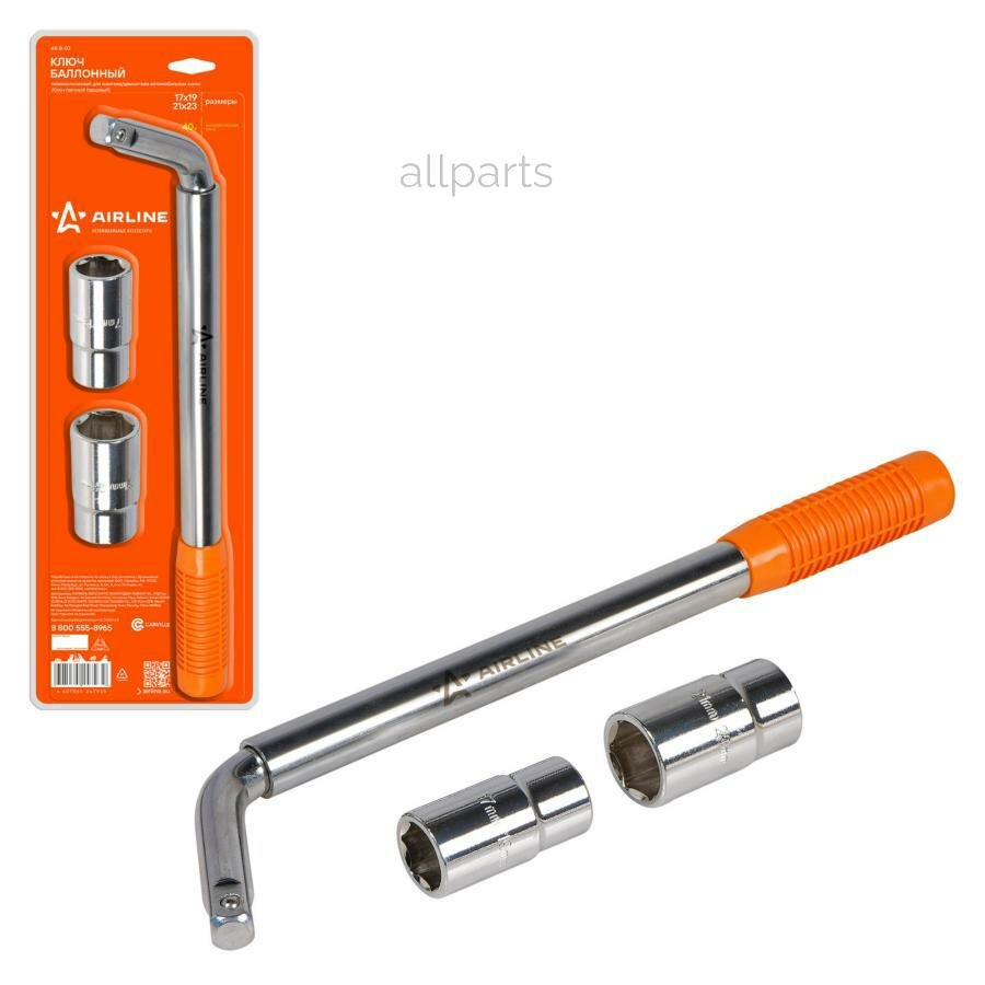 AIRLINE AK-B-03 Ключ колёсный баллонный, телескопический, 17х19x21х23, блистер AIRLINE AK-B-03