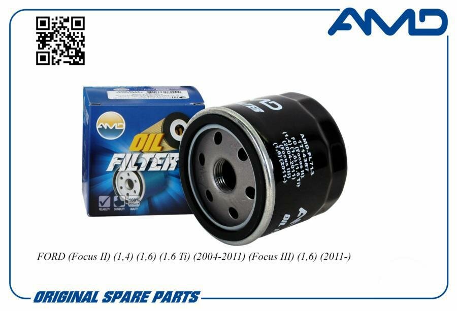 AMD AMD. FL713 Фильтр масляный 1714387/AMD. FL713 AMD