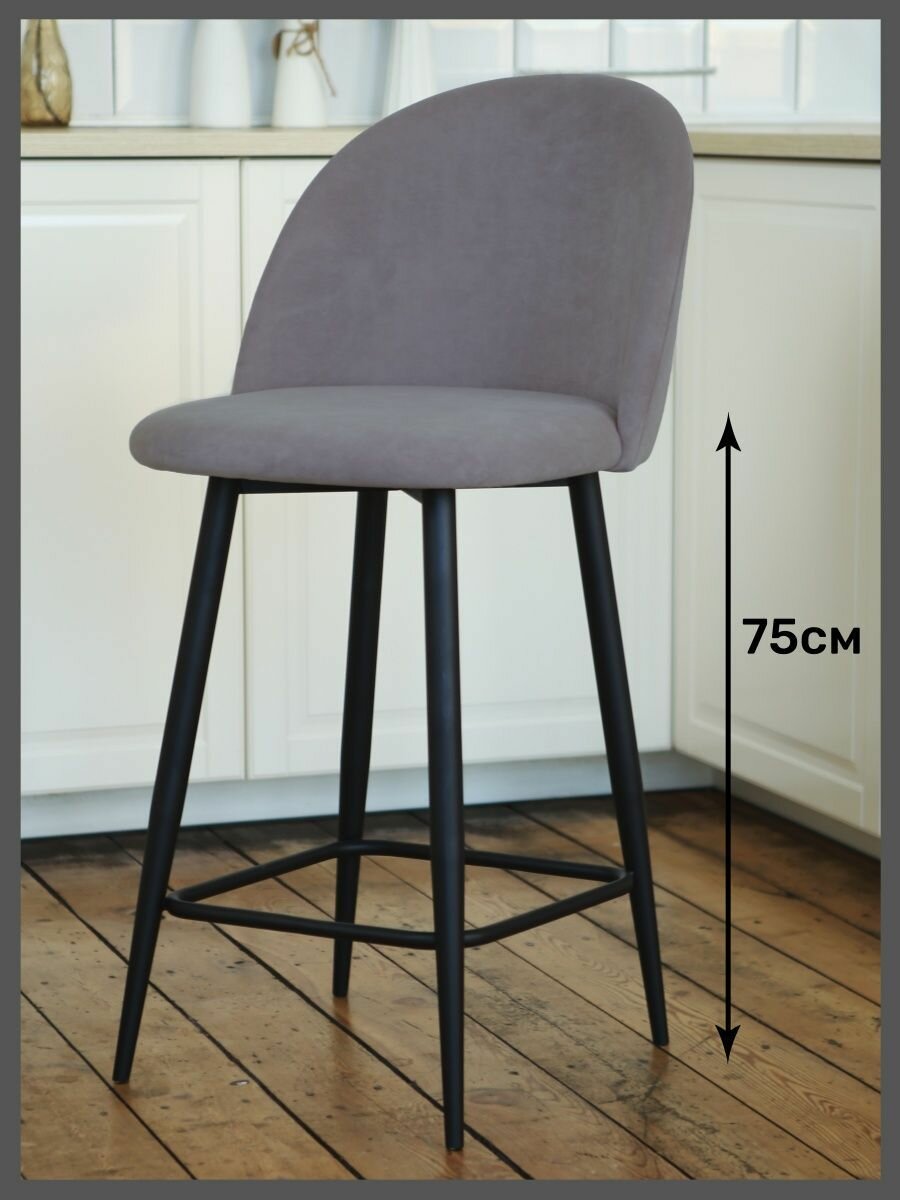 Барный стул для кухни «Милан» мягкий со спинкой серый велюр, 75 см