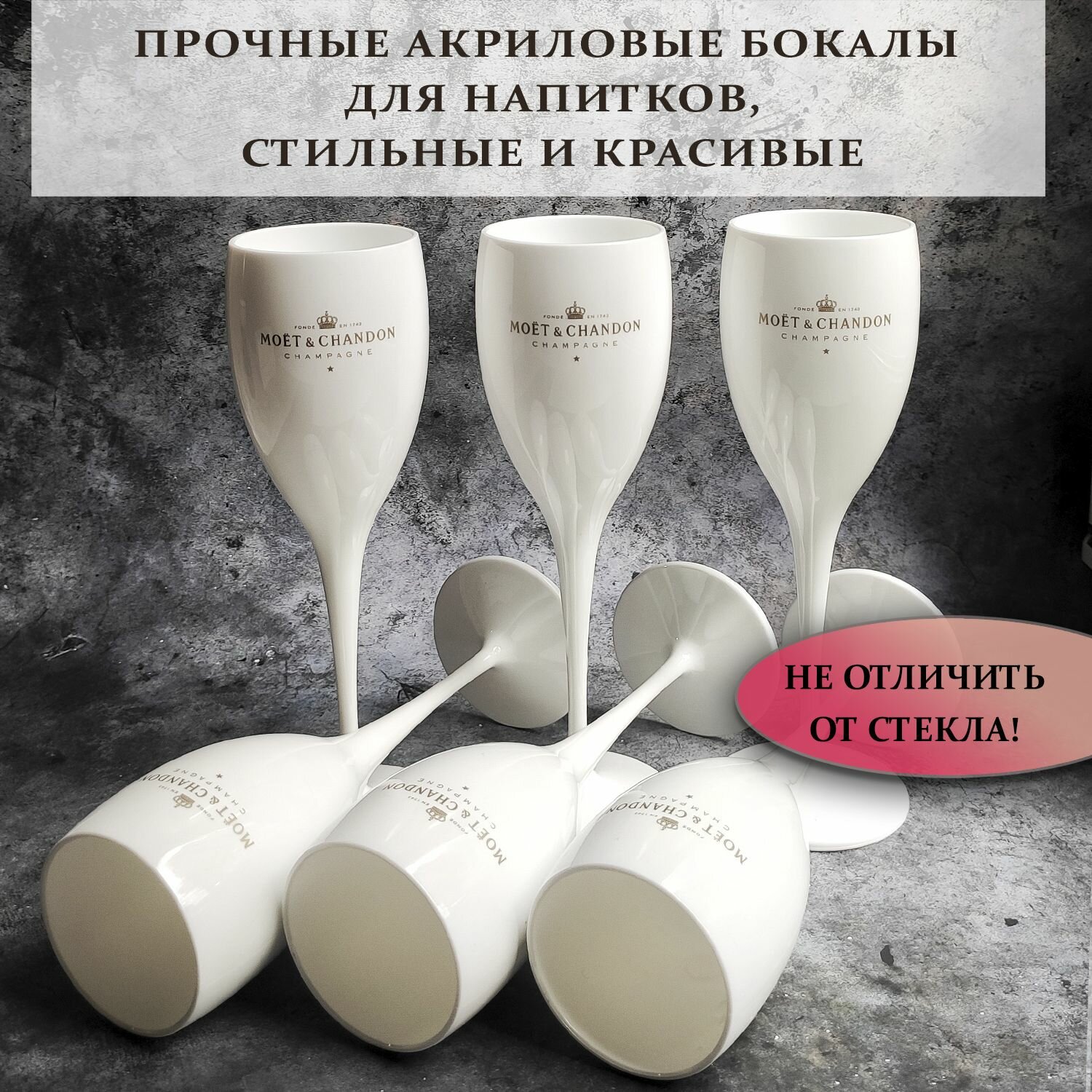 Набор бокалов