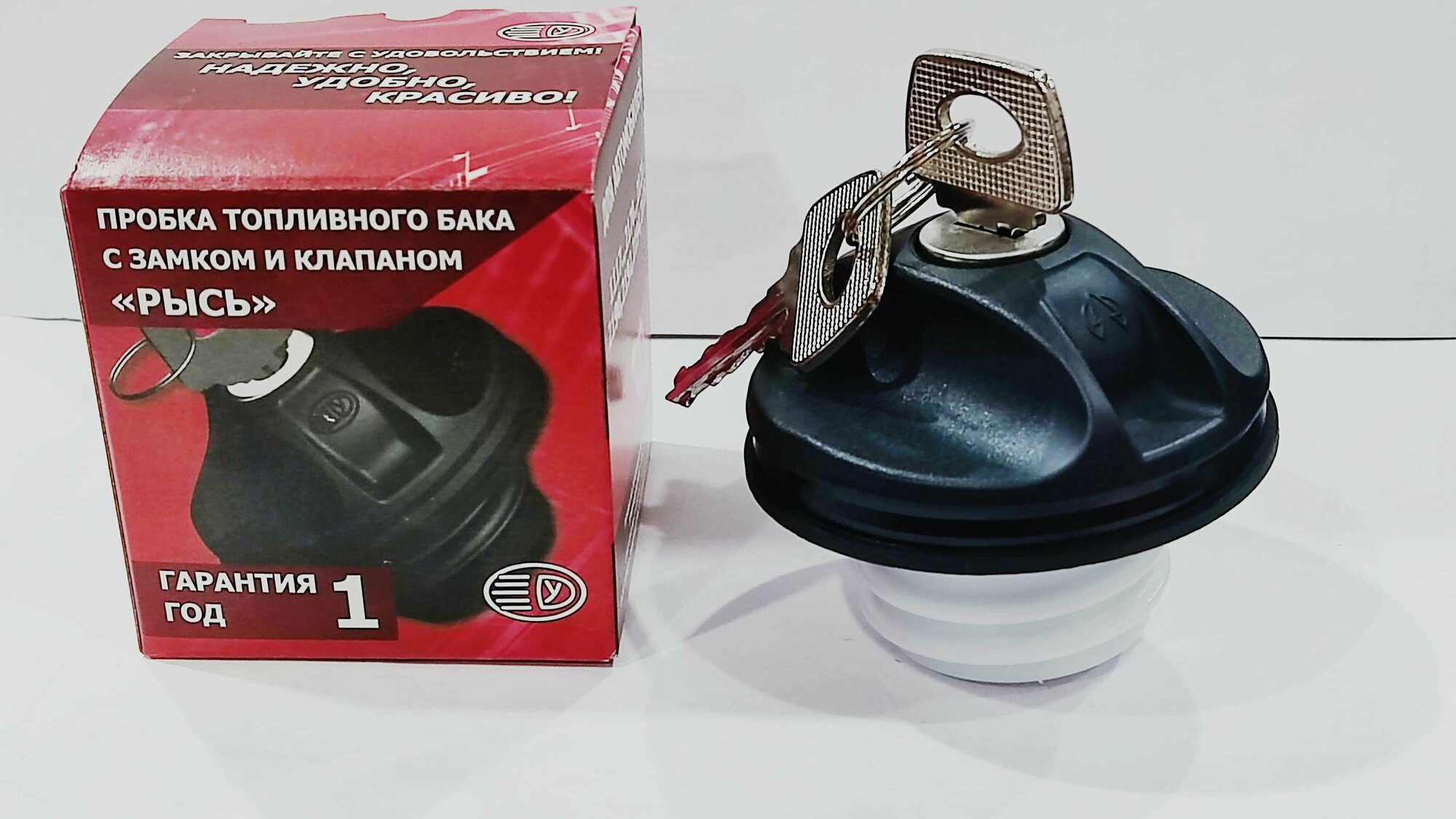 Крышка бензобака 2108,2110,2114,2115,2170,2190,1118,2121 рысь (универсальная с ключом) - Рысь арт. УПР165000010000