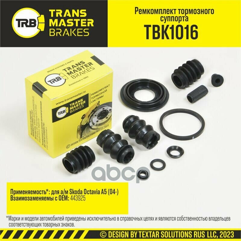 Ремкомплект тормозного суппорта, SKODA OCTAVIA A5 04-, задняя ось, d.38 мм TRANSMASTER арт. TBK1016