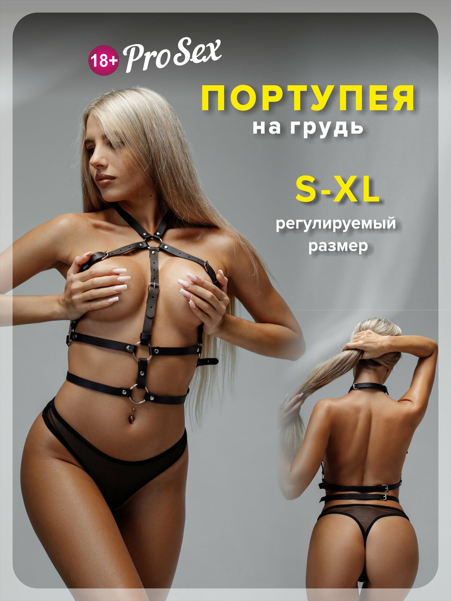 Портупея женская из экокожи , черная , для бдсм практик , универсальная