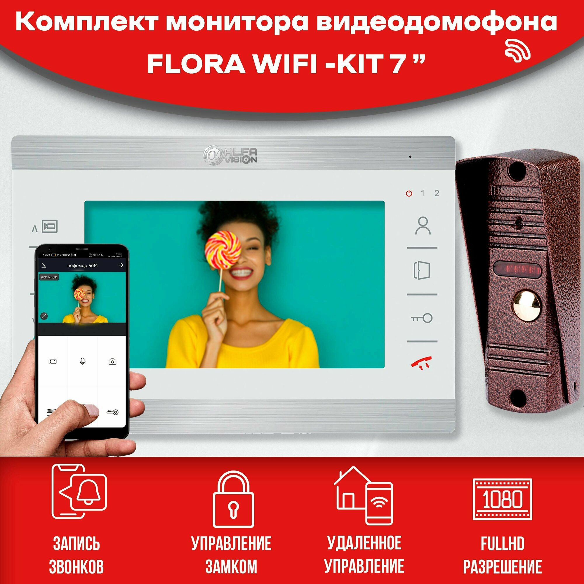 Комплект видеодомофона Flora Wi-Fi AHD+вызывная панель(310br) Full HD, белый. Экран 7". Поддержка Android и IOS. Совместим с подъездным домофоном через модуль сопряжения.