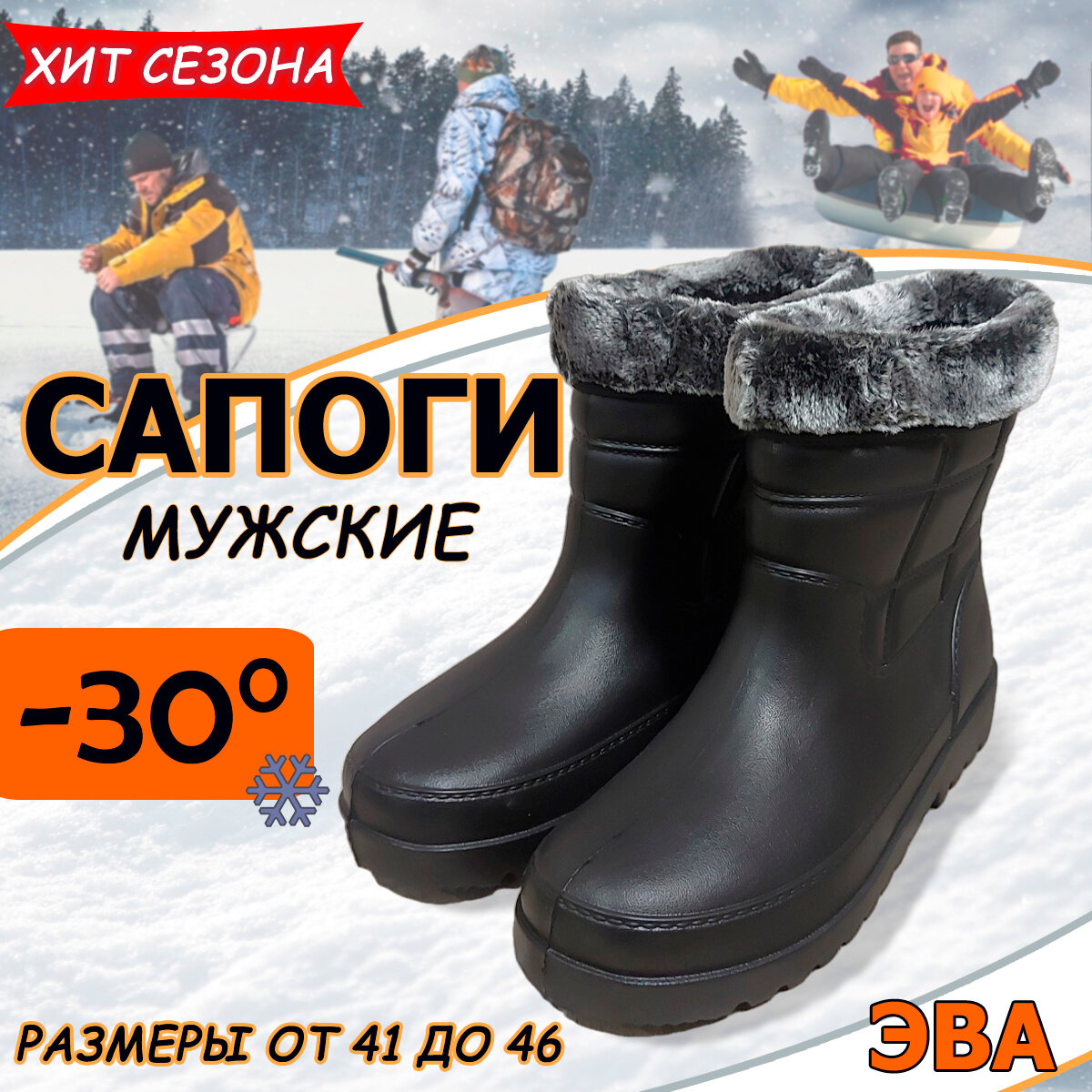 Сапоги домашние