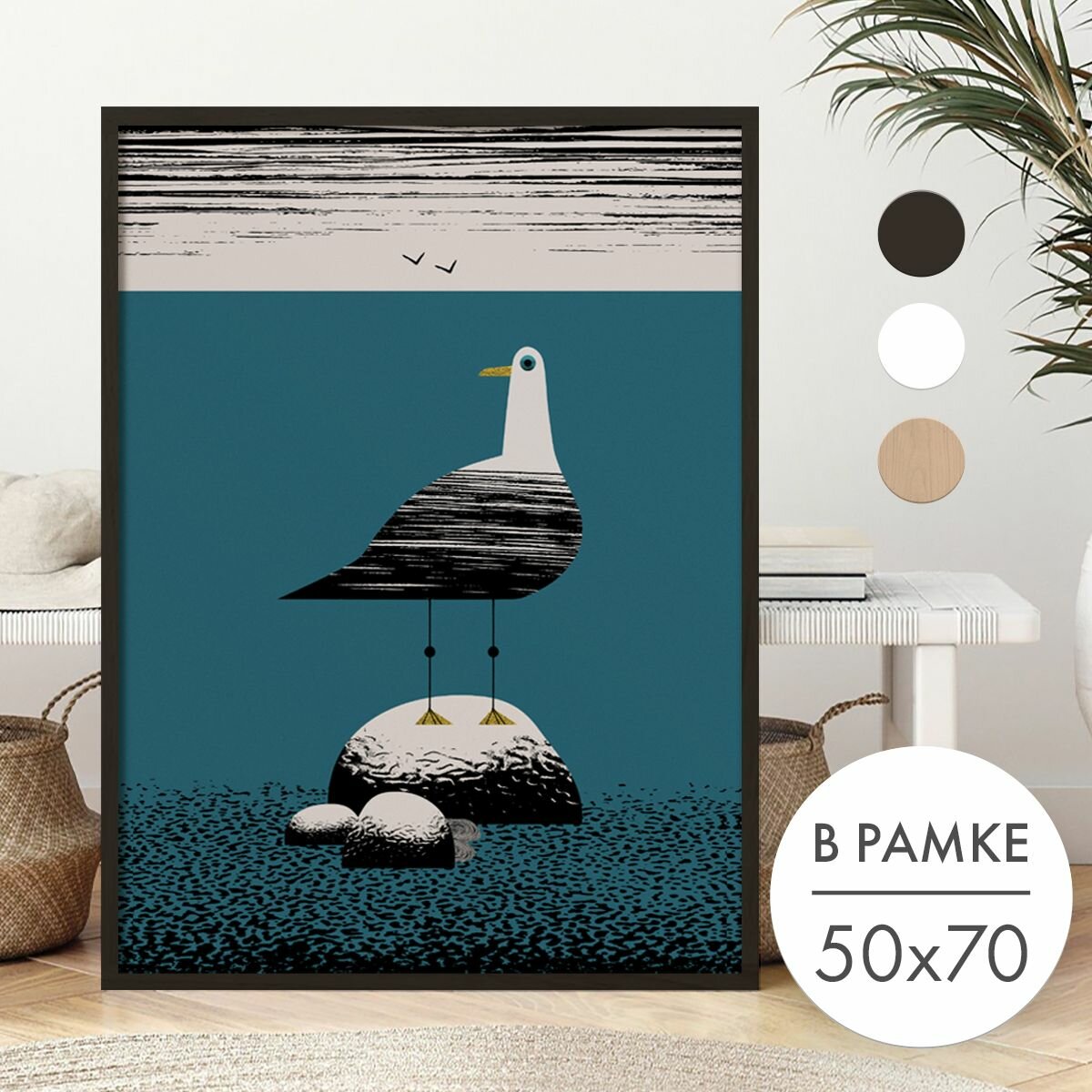 Постер 50х70 В рамке "Чайка на камне" для интерьера