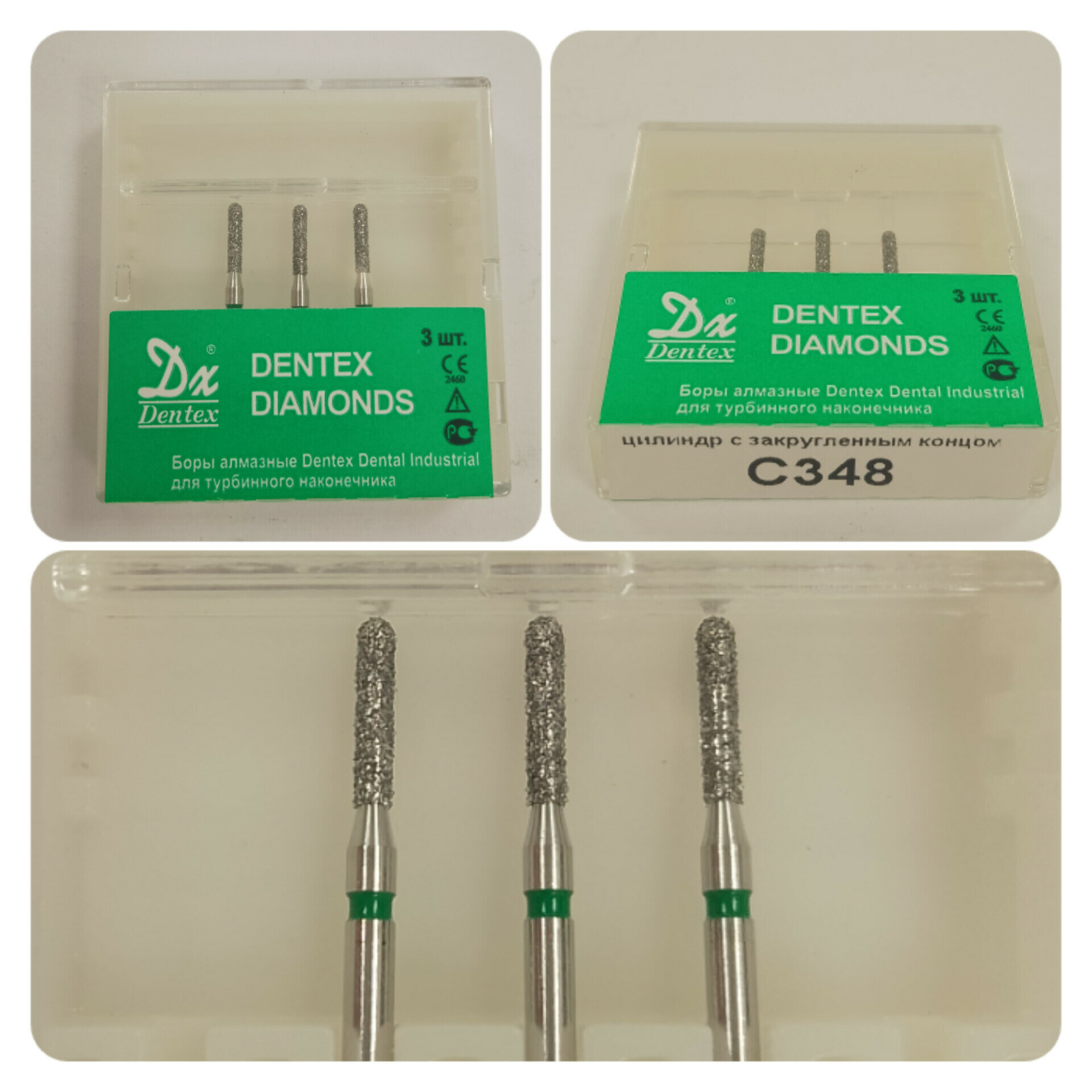 Боры алмазные турбинные, цилиндр с закругленным концом, С348 размер 012, зеленая насечка, 3 штуки