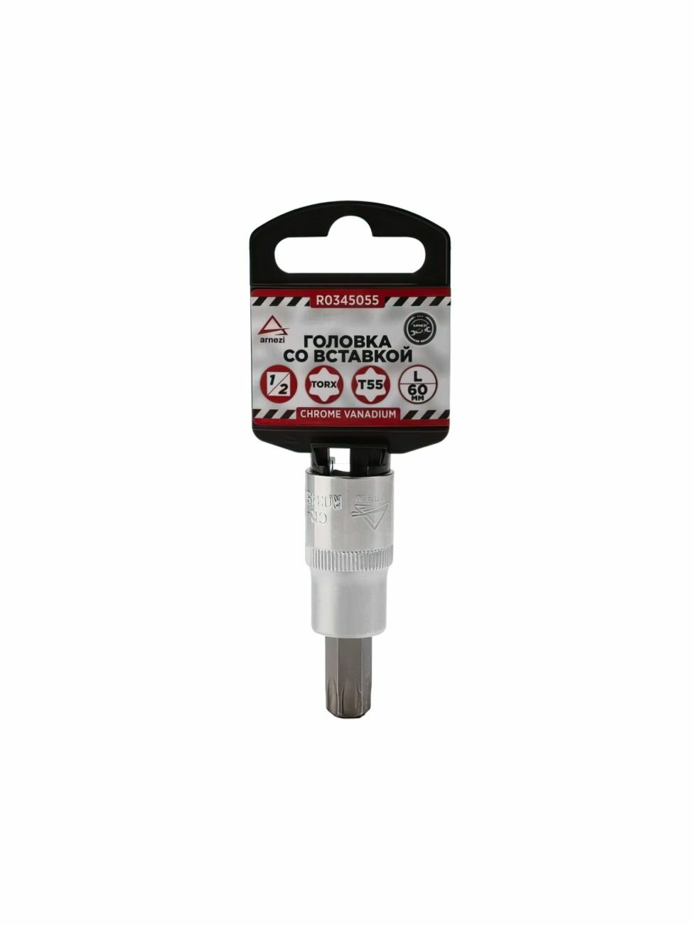 Головка торцевая под вороток трещотку 1/2 со вставкой TORX торкс T55