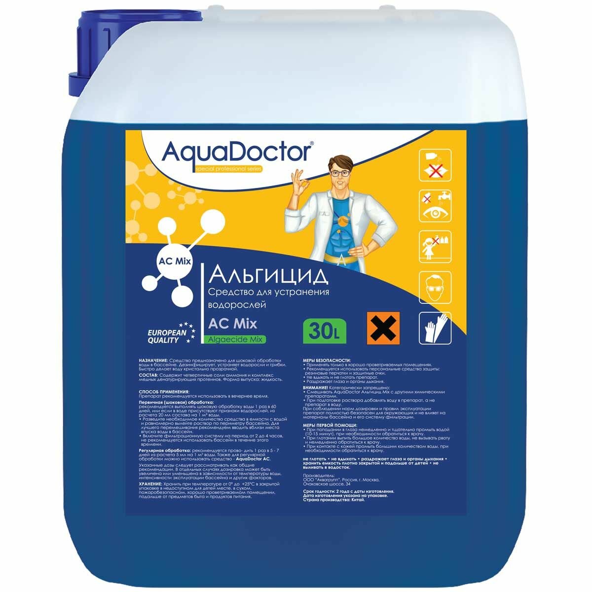 Альгицид концентрированный жидкий AC MIX для бассейна 30 л (33 кг) Aquadoctor