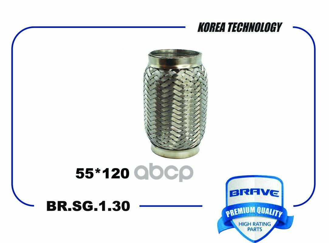 Гофра глушителя BRAVE арт. BRSG130