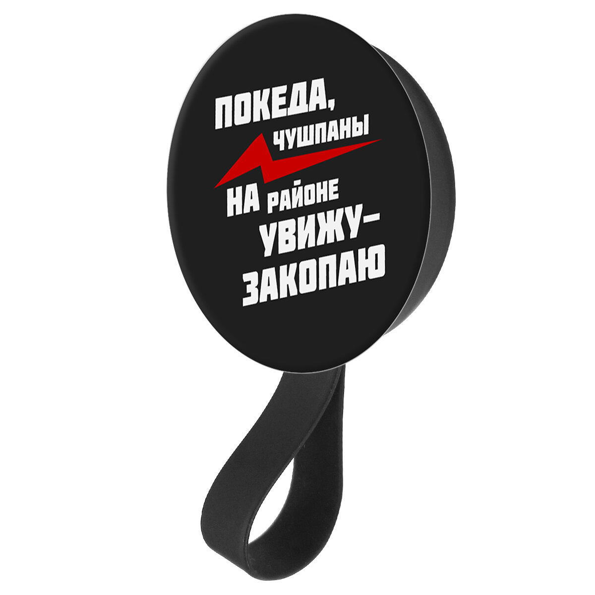 Кольцо-держатель с зеркалом Krutoff для телефона Покеда, чушпаны