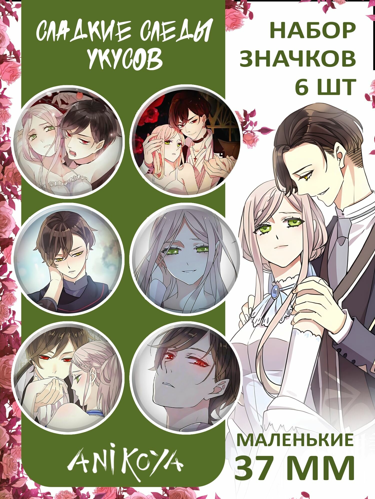 Значок AniKoya