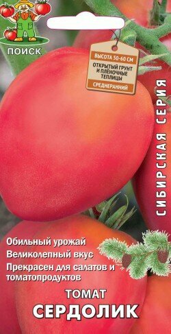 Томат Сердолик 0,1г. сиб. сер. (Поиск)