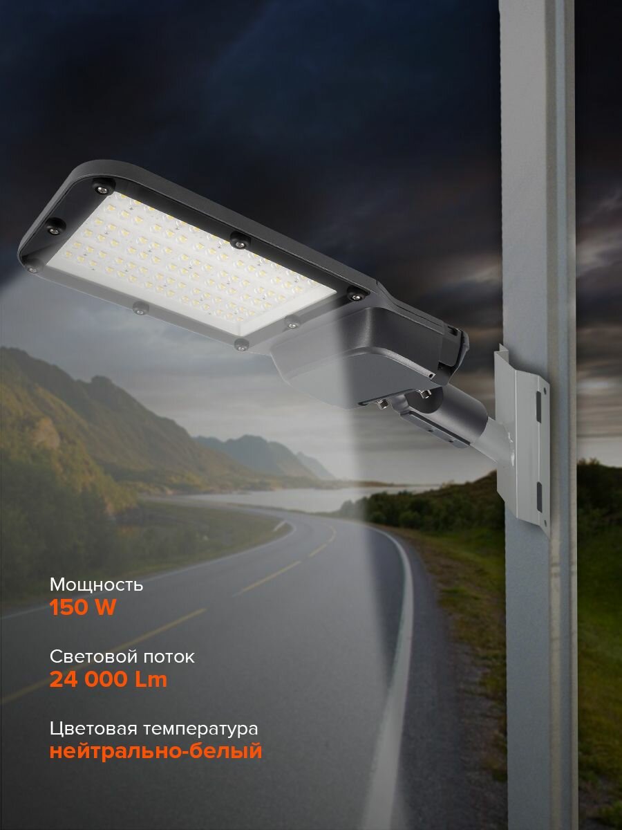 Светильник уличный светодиодный/ светильник консольный Jazzway PSL 04-3 150 w