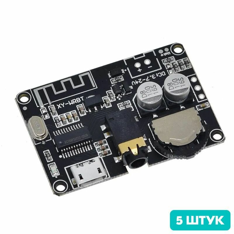 Bluetooth 5.0 аудио модуль XY-WRBT, DC3.7V-24V (5 штук)
