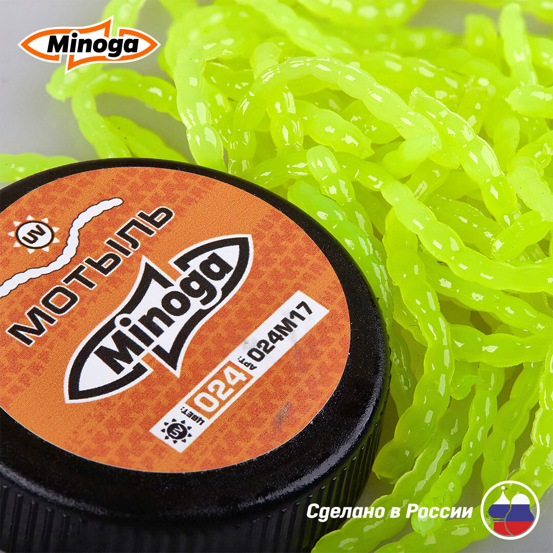 Силиконовая приманка мотыль 1,7", 43мм, 10гр, цвет 024 (UVлимон)