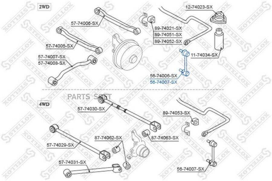 5674007SX STELLOX Тяга стабилизатора заднегоNissan Primera 91-95