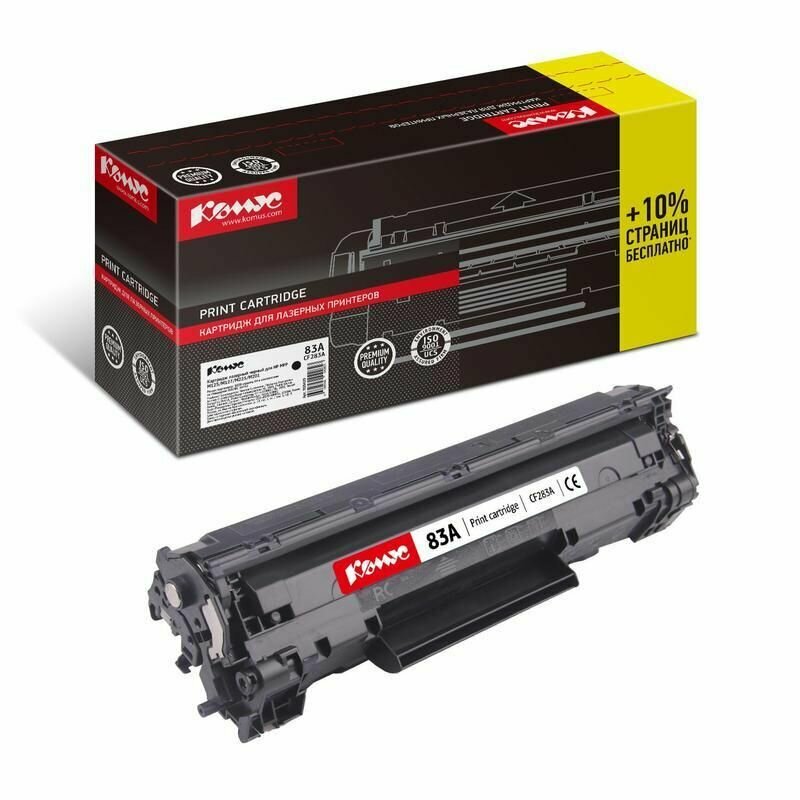 Картридж лазерный Комус 83A CF283A черн для HP LJ M125/M127/M225