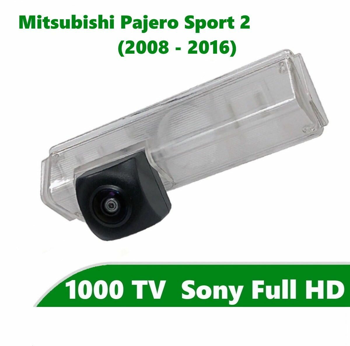Камера заднего вида Full HD CCD для Mitsubishi Pajero Sport 2 (2008 - 2016)
