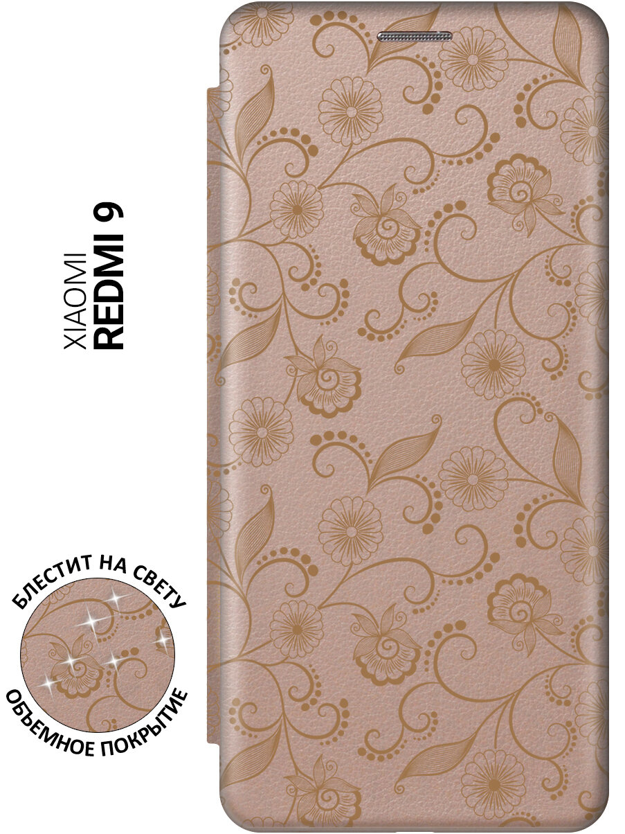 Чехол-книжка на Xiaomi Redmi 9 / Сяоми Редми 9 с рисунком "Элегантные цветы" золотистый