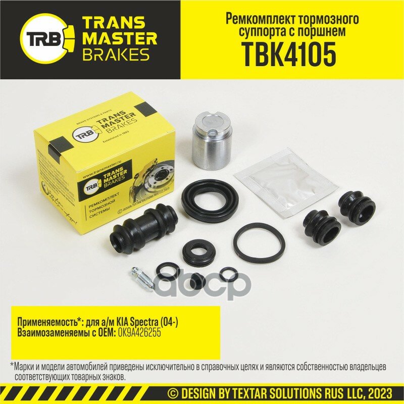 Ремкомплект тормозного суппорта с поршнем O34 мм зад TRANSMASTER TBK4105