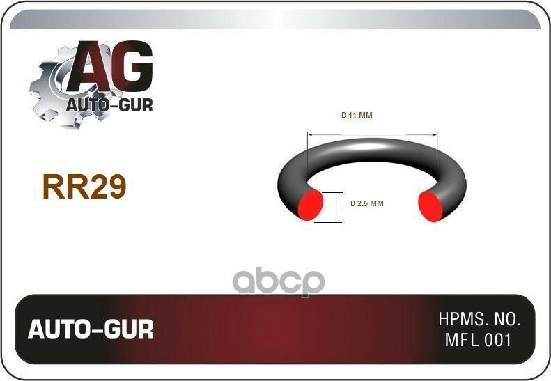 Кольцо уплотнительное круглое 11х25 Auto-GUR арт. RR29