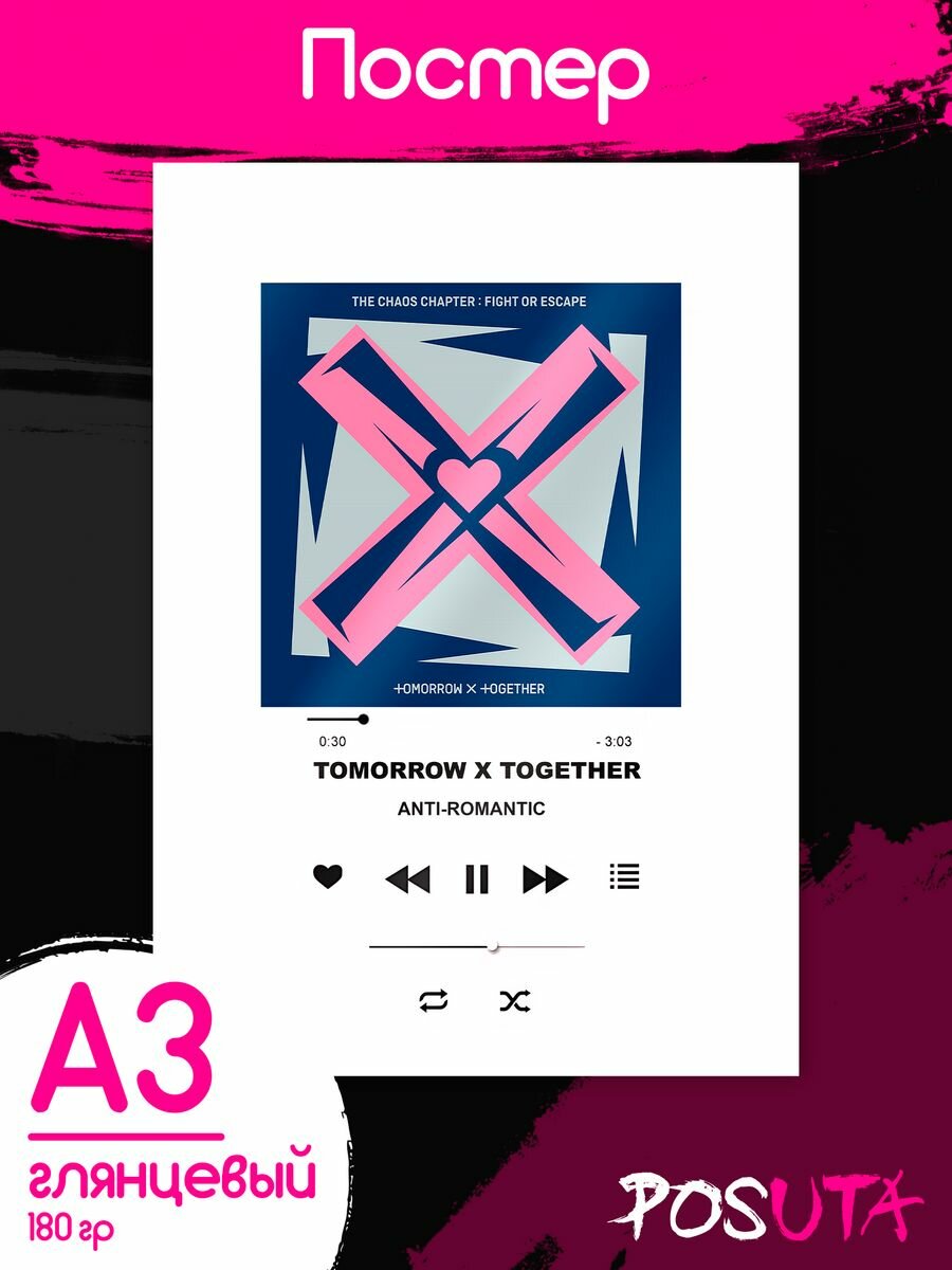 Spotify постер TOMORROW X TOGETHER