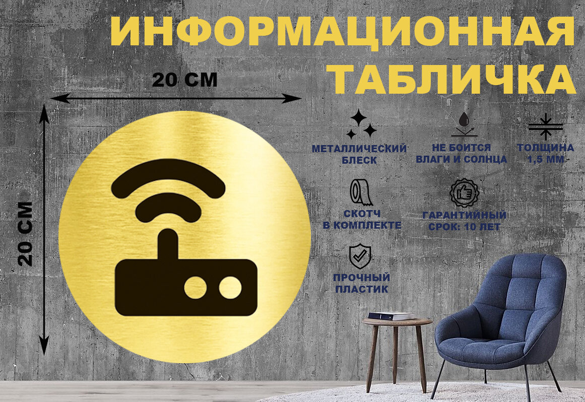 Табличка-пиктограмма "Серверная комната" на стену и дверь D200 мм с двусторонним скотчем