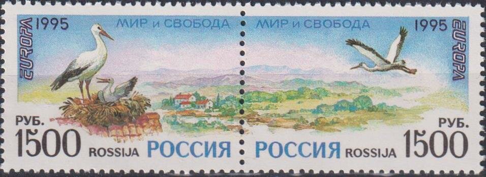 Почтовые марки Россия 1995г. "Мир и свобода. Выпуск по программе Европа" Птицы MNH