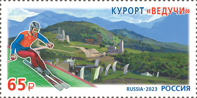 Почтовые марки Россия 2023г. "Серия Курорты Северного Кавказа. Курорт Ведучи" Спорт, Туризм MNH