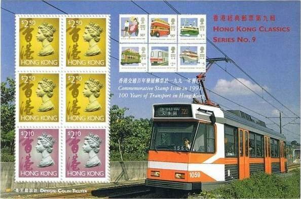 Почтовые марки Гонконг 1997г. "Международная выставка почтовых марок гонконг 1997" Королевские особы, Поезда MNH