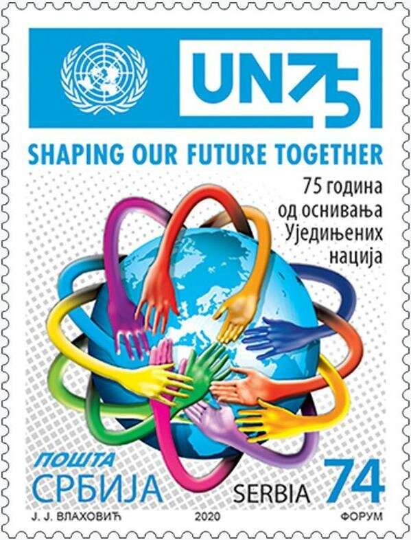 Почтовые марки Сербия 2020г. "75-летие ООН" ООН MNH