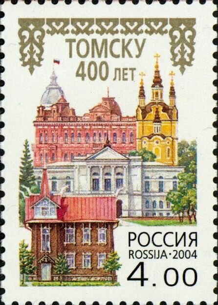 Почтовые марки Россия 2004г. "400 лет Томску" Архитектура, Туризм MNH