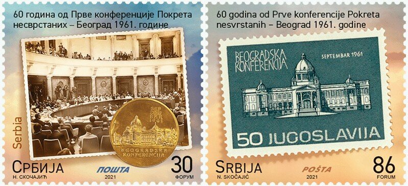 Почтовые марки Сербия 2021г. "60-летие Первой конференции Движения неприсоединения" Дипломатия, Марки на марках MNH