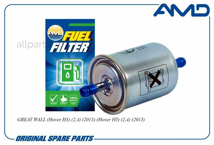 AMD AMD. FF249 Фильтр топливный 1105010D01/AMD. FF249 AMD