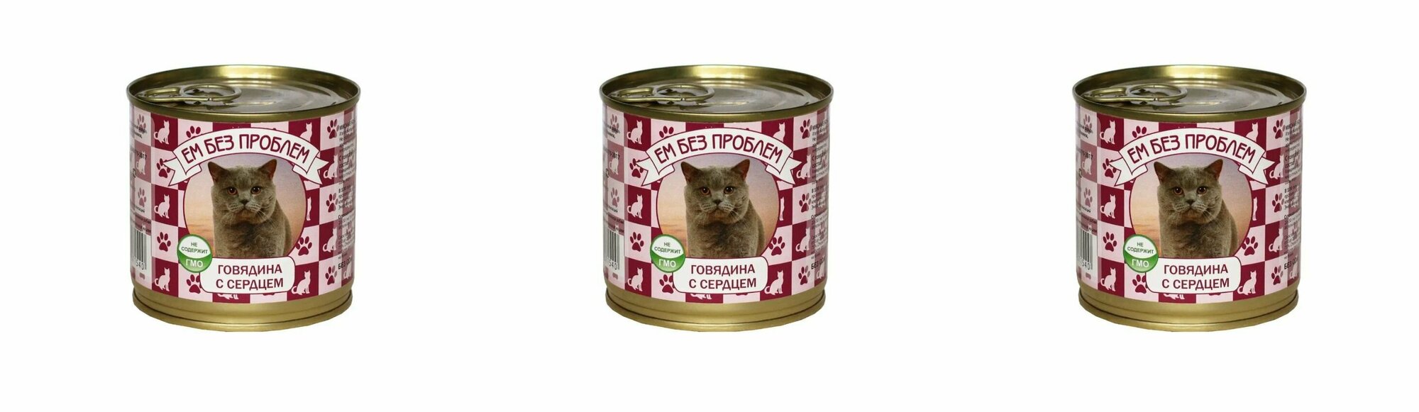 Ем без проблем Консервированный корм для кошек Говядина с сердцем,250 г, 3 шт