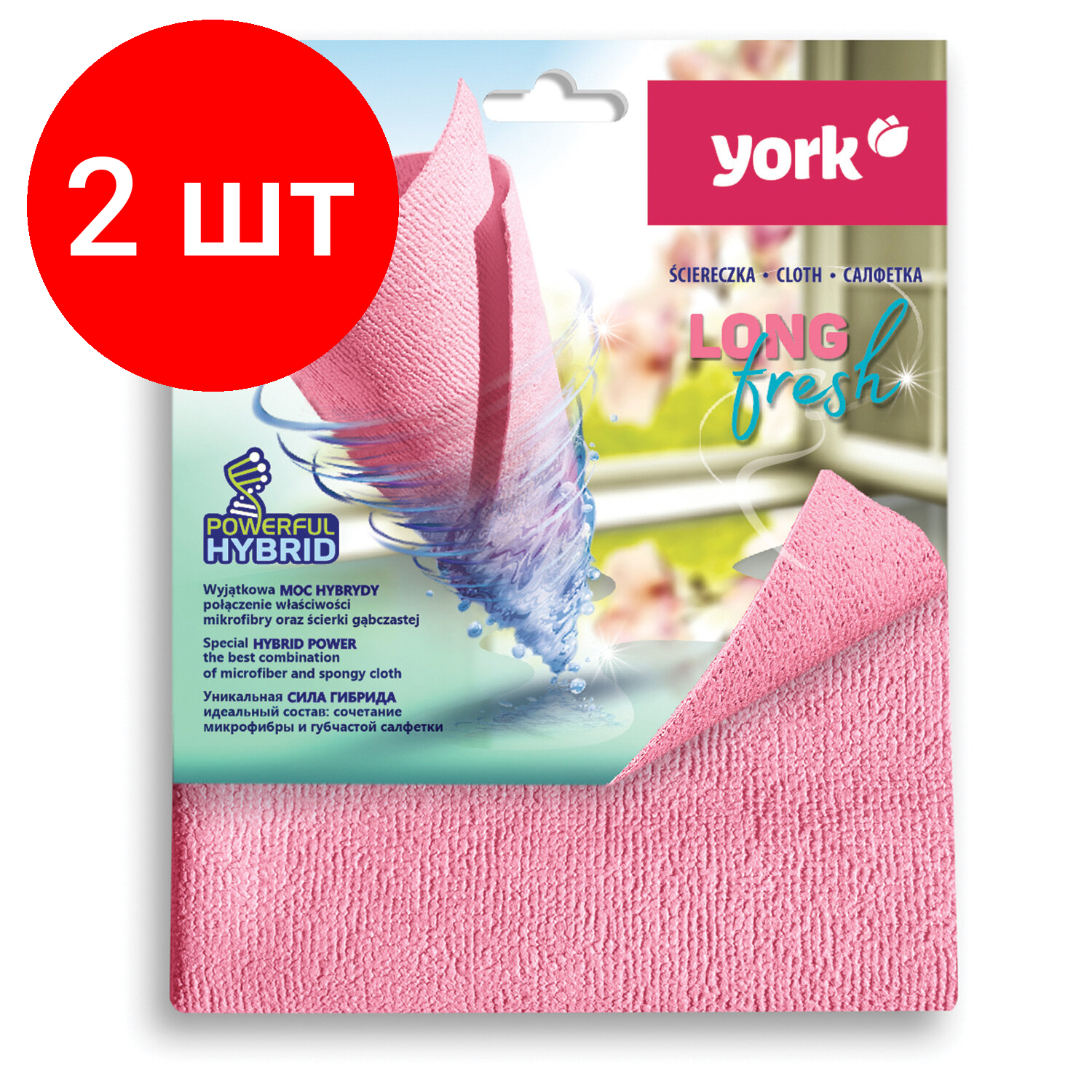 Комплект 2 шт, Салфетка из PVA губчатая микрофибры, 30х35см, супервпитывающая, Long Fresh, YORK, 26250