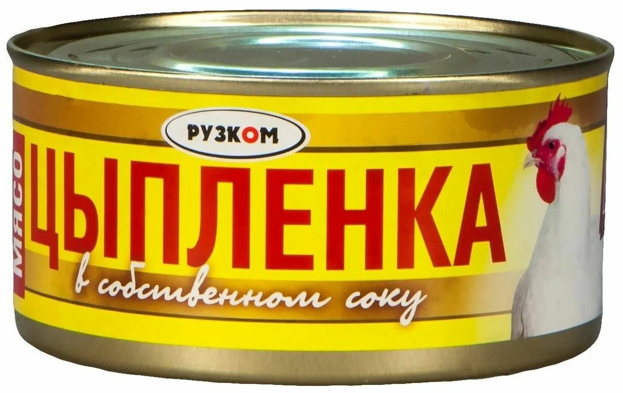 Мясо цыпленка в собственном соку "Рузком" 325 гр. 3 шт.