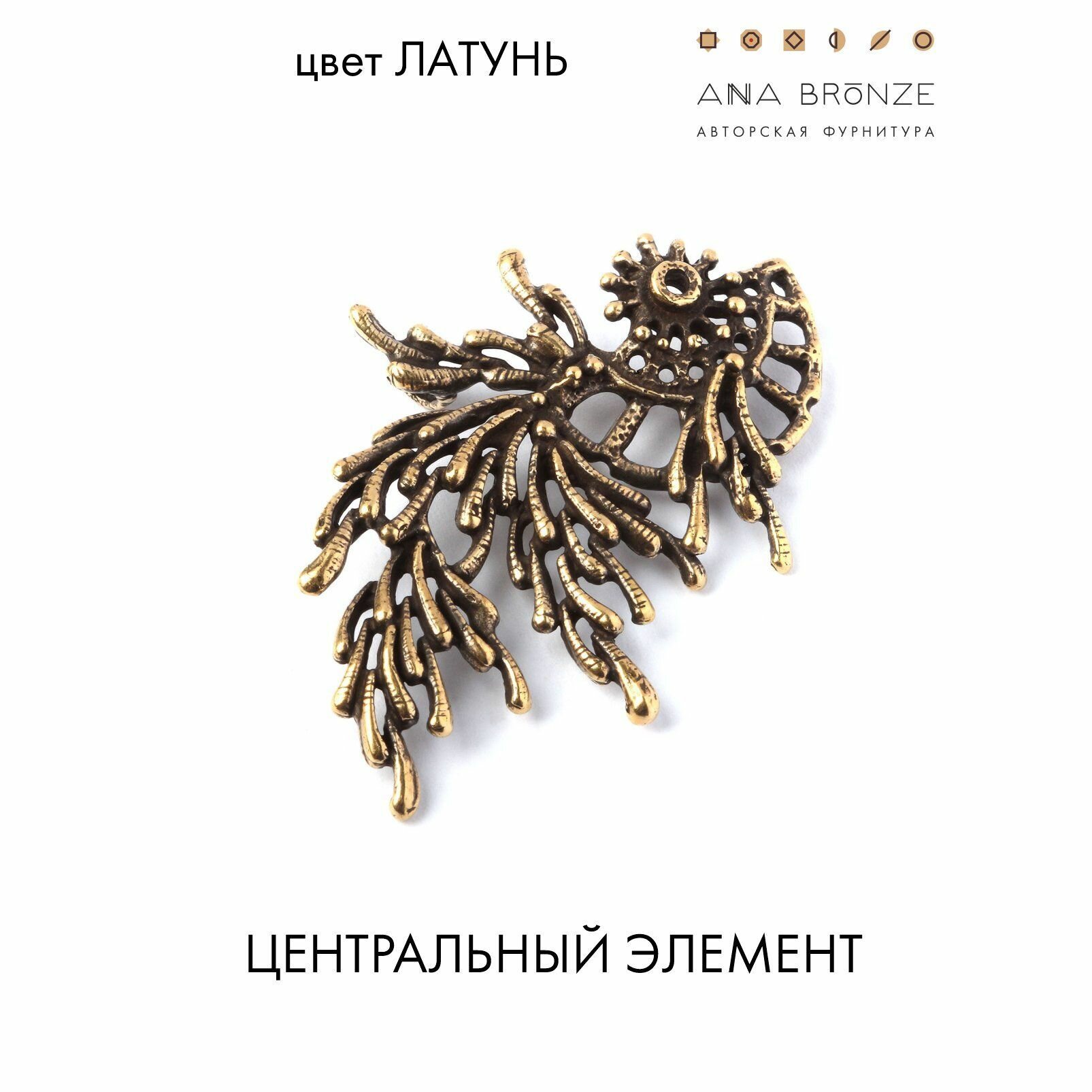Подвеска рыбка фурнитура авторская для украшений л0650(1), Anna Bronze