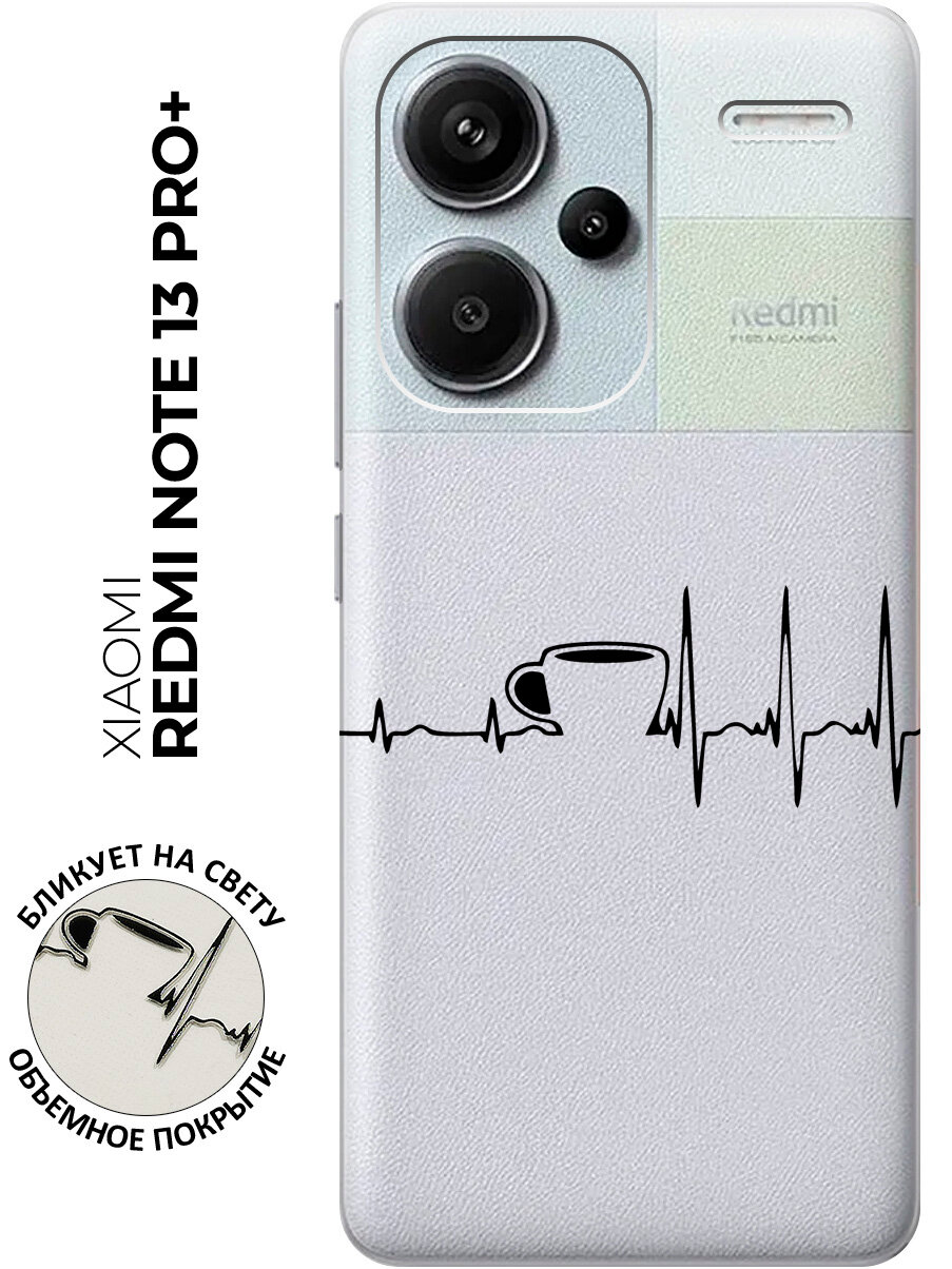 Силиконовый чехол на Xiaomi Redmi Note 13 Pro + / Сяоми Редми Ноут 13 Про + с рисунком "Coffee Cardiogram"