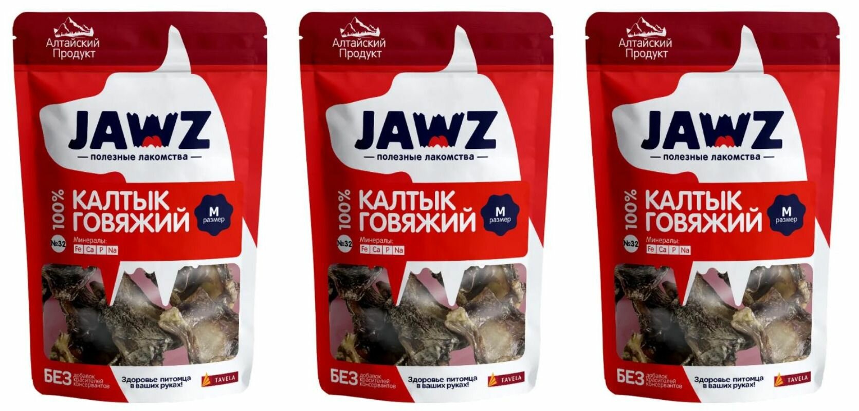 JAWZ Лакомство для собак Калтык говяжий №32, размер M, 80 г, 3 шт