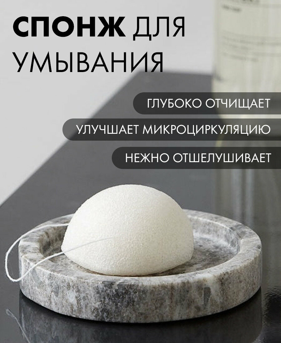 Конжаковый спонж (конняку) , спонж для умывания лица, скраб пилинг для лица , от черных точек