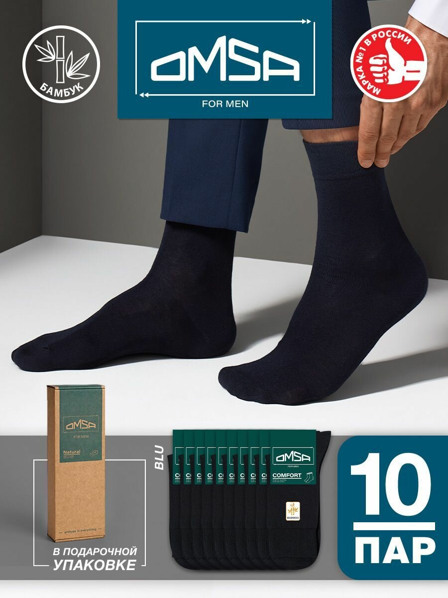 Носки, комплект