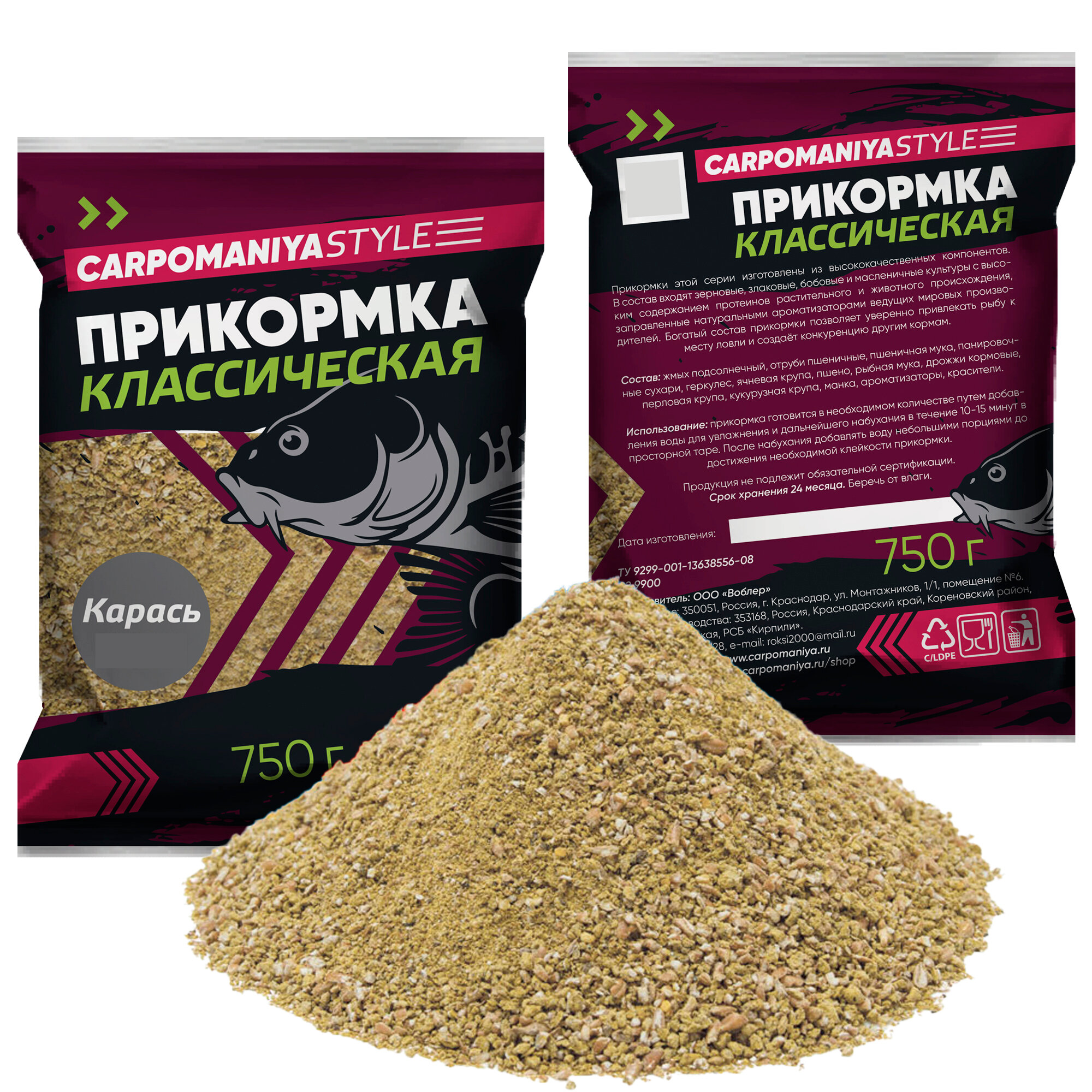 Прикормка серия Классическая Карась 750г