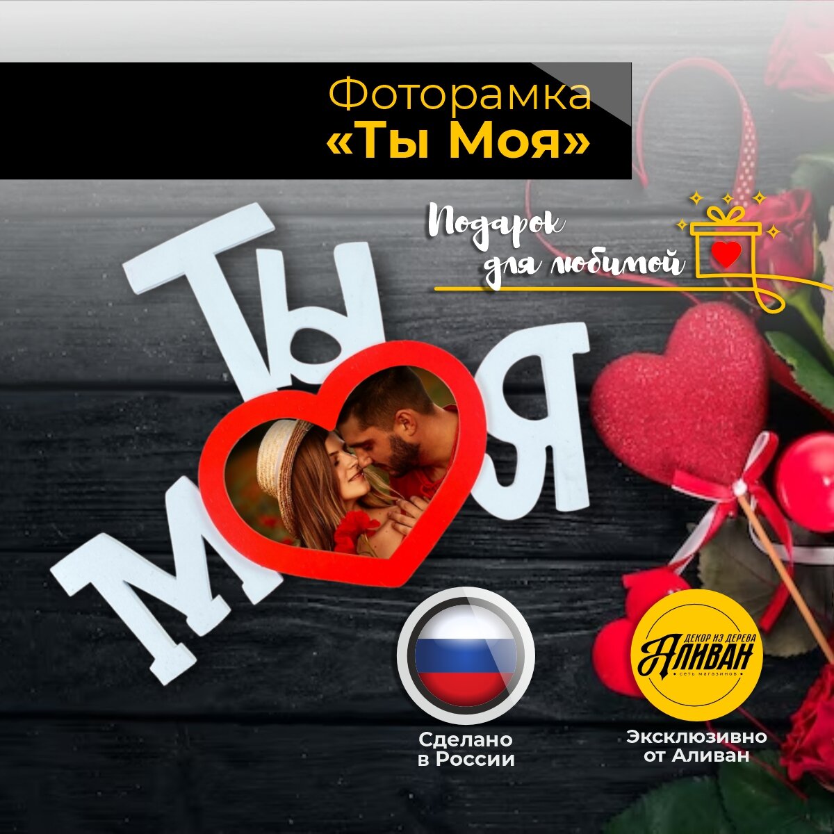 Деревянная рамка для фото