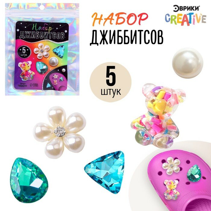 Набор джибитсов Модница, 5 шт.