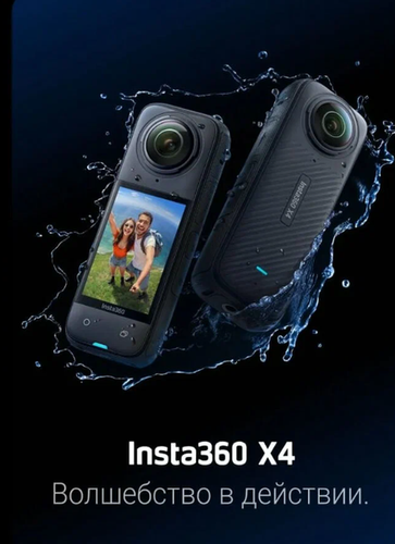 Экшн-камера Insta 360 X4 — купить в интернет-магазине на Яндекс Маркете