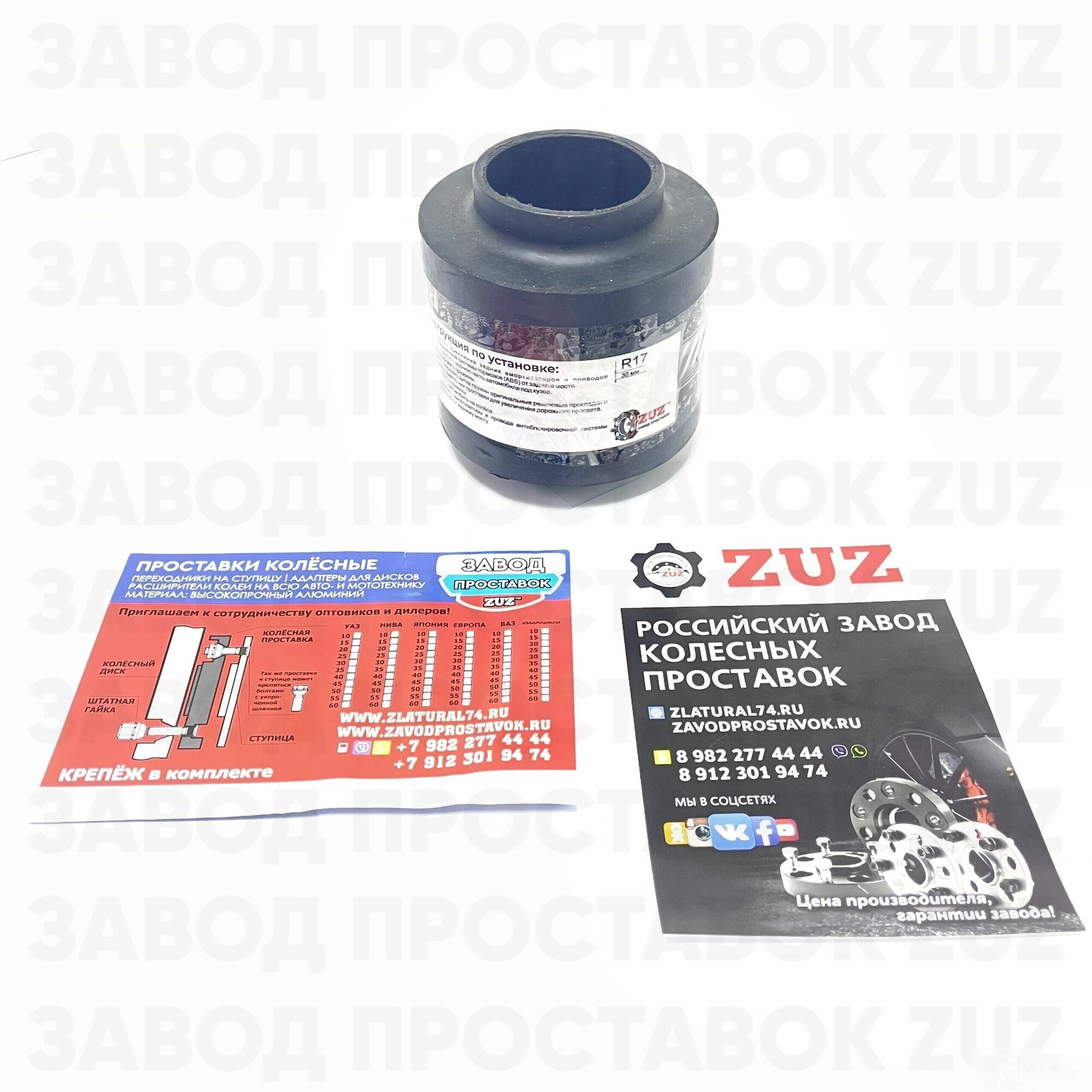 Проставки клиренса 2шт. Комплект для увеличения дорожного просвета (увеличенный на 30 мм) на SUZUKI