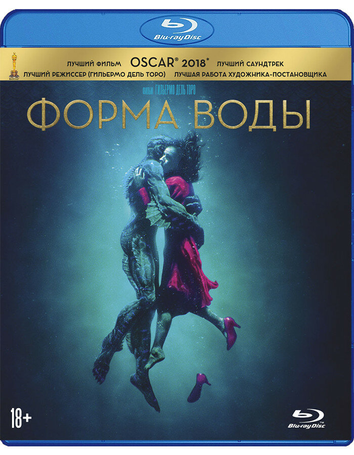 Форма воды (Blu-ray)