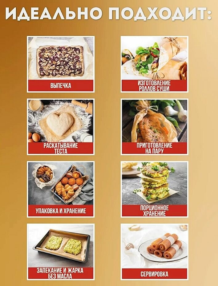 Бумага для выпечки силиконизированная, коричневая, 38см*100м